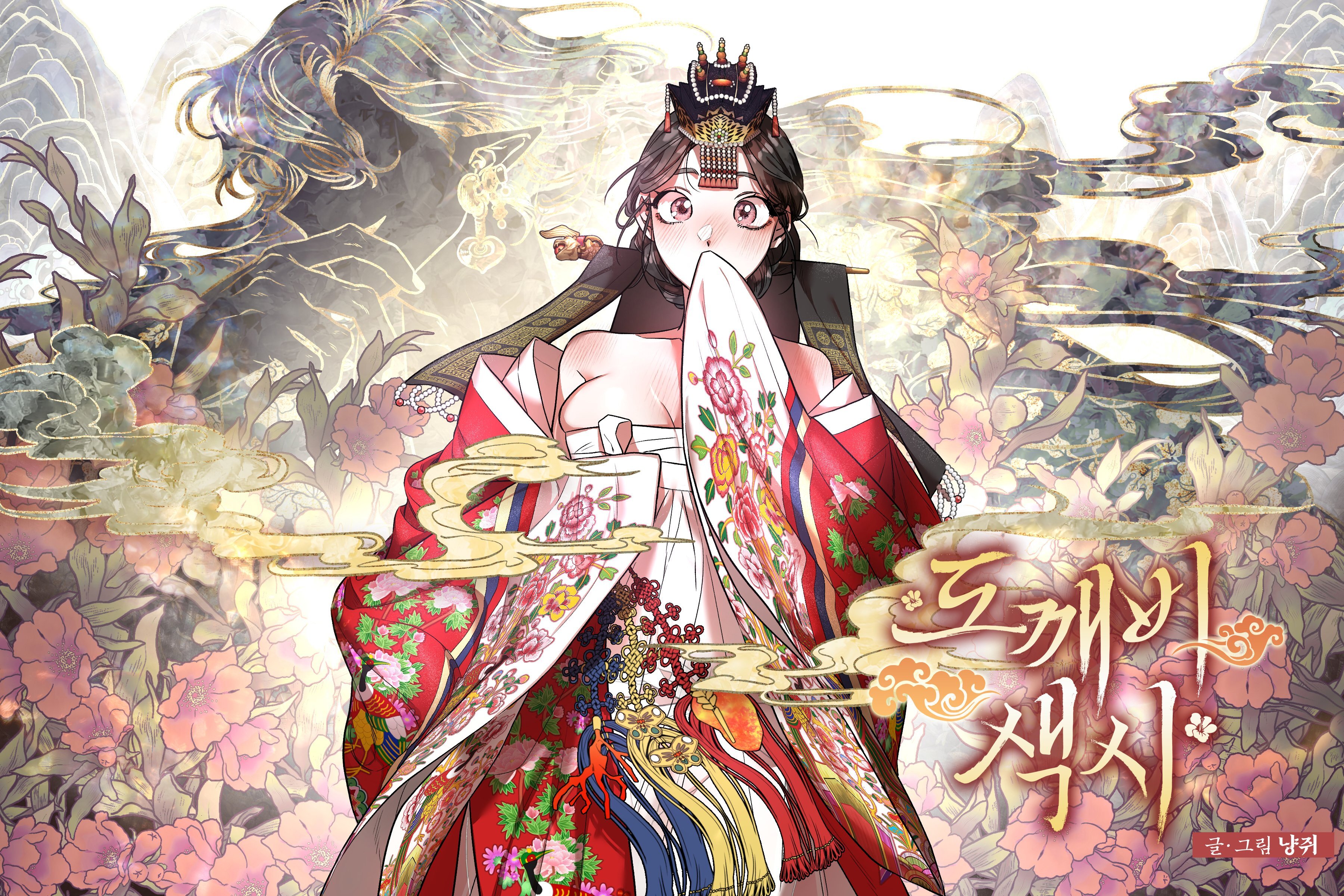 Browse & Search - Read Free Manga Online at Bato.To